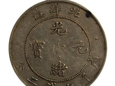 揭秘银元的最新收藏价格稀有钱币价位参考