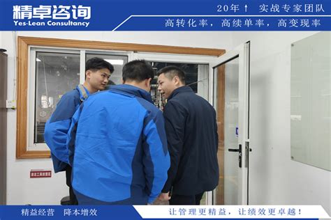 Tpm系统解析：优化设备维护，提高生产效率 精卓企业管理咨询