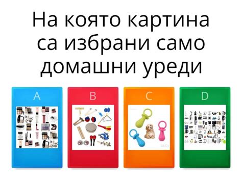 Въпроси по Технологии и Предприемачество Quiz