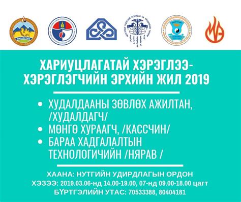 Өмнөговь МЭРГЭЖЛИЙН ҮНЭМЛЭХ ОЛГОХ СУРГАЛТАД УРЬЖ БАЙНА