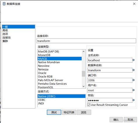 第五章 修补异常值kettle Null值转换 Csdn博客