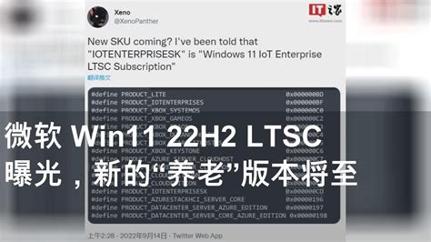 微软 Win11 22h2 Ltsc 曝光，新的“养老”版本将至 Youtube