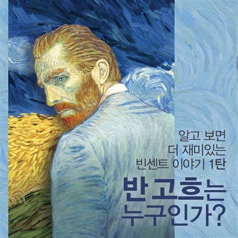 Cgv아트하우스 동생바보 트라우마 히트메이커 빛의마술사 알고보면 더 재미있는 빈센트 반