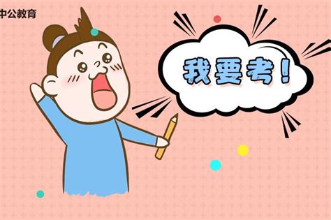 2018国企招聘面试基础理论之半结构化例题精讲（一）