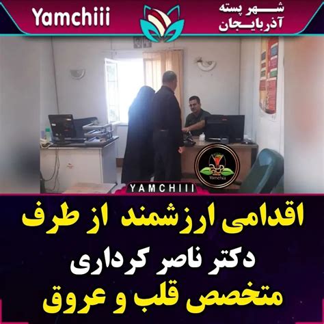 Yamchiiiinstagram On Pinno