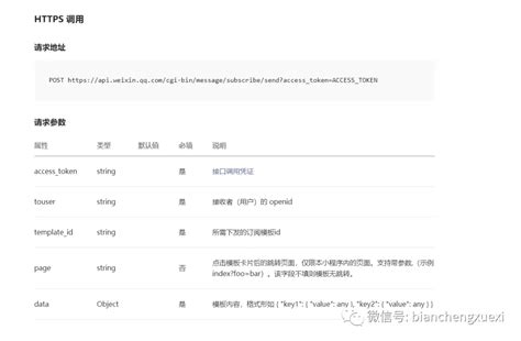 小程序订阅消息推送（含源码）java实现小程序推送，springboot实现微信消息推送 阿里云开发者社区