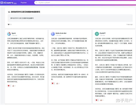 讯飞星火大模型与其他语言模型有什么不同之处？ 知乎