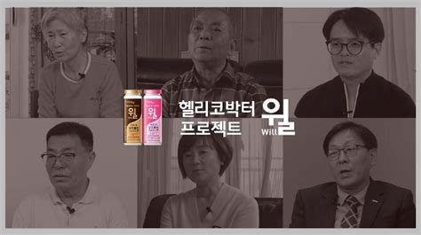 Hy 헬리코박터 프로젝트 윌 출시 24주년 기념 캠페인 진행