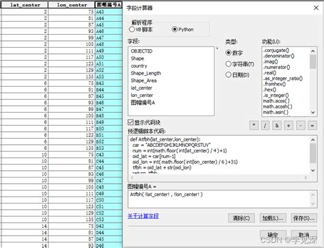 基本比例尺标准分幅编号流程 Csdn博客 基本比例尺标准分幅编号流程 Csdn博客
