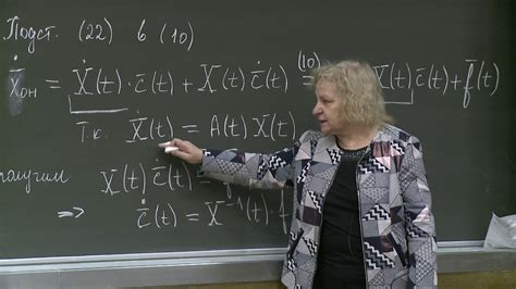 Асташова И В Дифференциальные уравнения Часть 2 Лекция 6 Youtube
