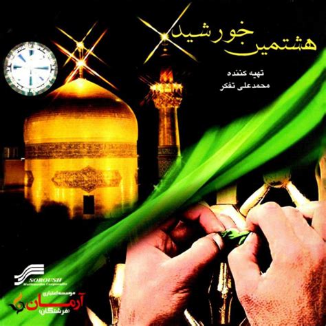 صفحه علیرضا افتخاری و پخش آنلاین تمامی آهنگ ها در نواک نواک
