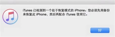 Iphone恢复模式和dfu模式是什么？如何进入或退出这两种模式？它们有何区别？会删除数据吗？