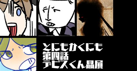 にょーり君 【bbpp】まとめ5 手羽先建設（元天空の毛玉）のマンガ バーバパパyoutuber あるいは最高位人権道徳者を