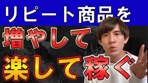 【楽に仕入れる】電脳せどりしかできない、リピート商品を増やして短時間で仕入れをする方法 Youtube