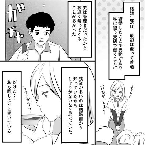 【社内不倫の果て＃3】結婚後「稼ぎが多い夫」のわがままを許して“良妻”を演じる私――それが壊れるのも近い Smart Flashスマフラ