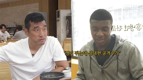 귀화 시도 중인 흑인 축구선수가 경기 중 인종차별 발언 들었던 이야기 유저업로드 엠봉