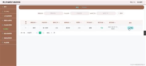 网上作业提交与批改系统（源码开题）作文批改源码 Csdn博客