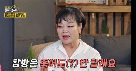 이혜정 남편 외도 상처 여전화해 했지만 합방 안 해