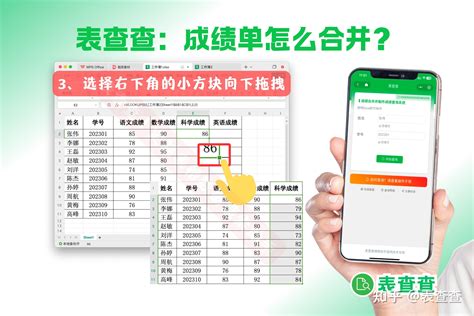 两个不同顺序的excel成绩表如何合并成绩？ 知乎