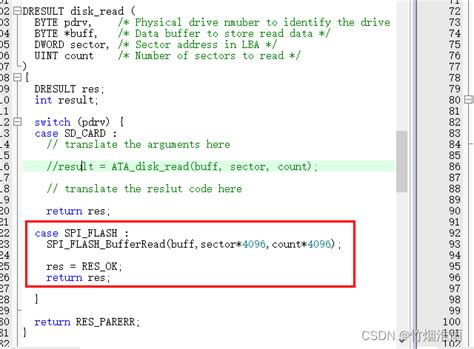 串行flash文件系统fatfs 移植过程外部flash移植文件系统 Csdn博客