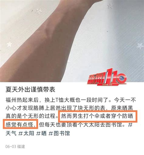 福州男人宁可暴晒也不打伞网友已吵翻