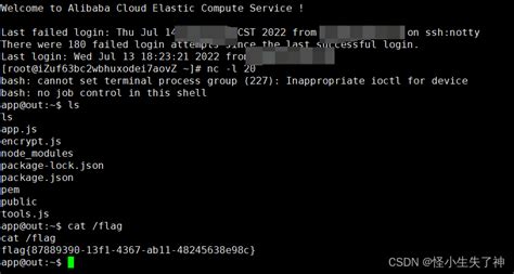 Gkctf 2021 Easynode Csdn博客
