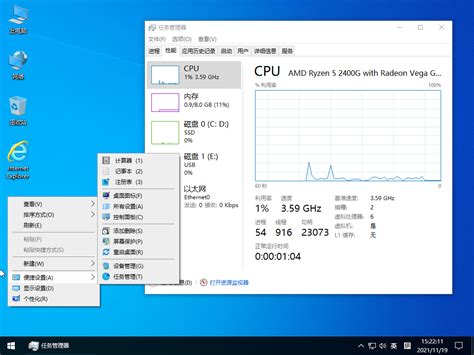 小修 Windows 10 Ltsc 2021 19044 5073 极限精简 四合一 2024 10 24
