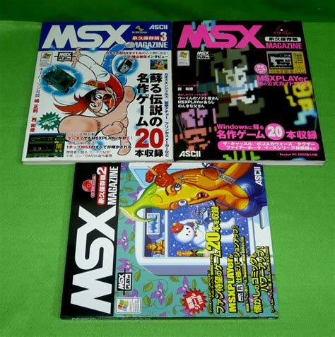 【中古】msx Magazine永久保存版3冊の落札情報詳細 ヤフオク落札価格検索 オークフリー