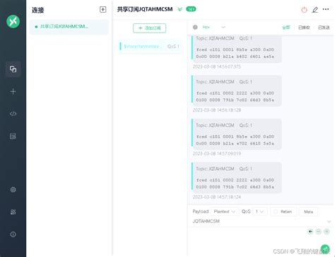 Emqx开源版 50 共享订阅实现emq共享订阅测试 Csdn博客