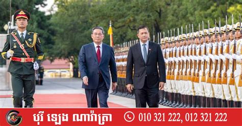 中国国务院总理李强高规格迎接洪玛耐亲王正式访华