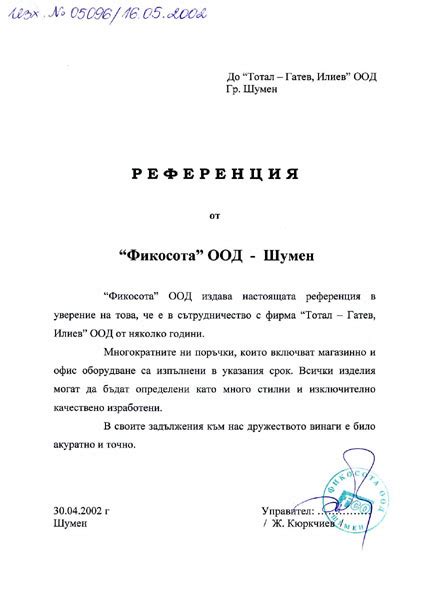 Препоръки за добре свършена работа Dragi