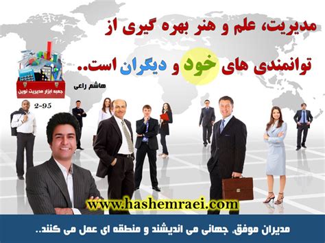عکس نوشته های مدیریتی تعریف مدیریت تعریف جدید مدیریت جعبه ابزار