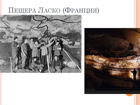 Искусство первобытного общества Online Presentation