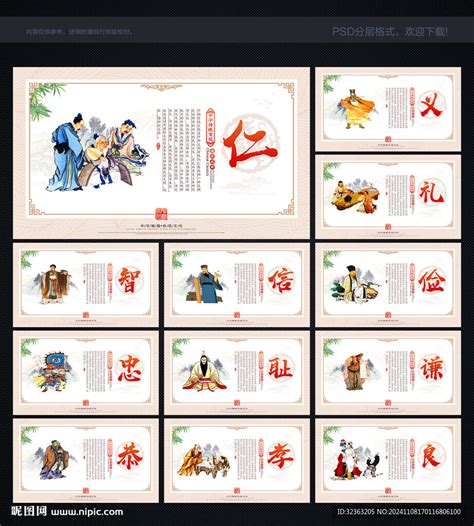 中华传统文化设计图广告设计广告设计设计图库昵图网