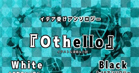 ツイ腐テ お知らせイデア受けアンソロジー発行について サクヤさくやのイラスト Pixiv