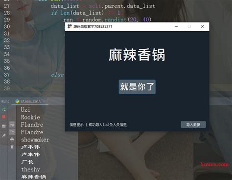 当我把用python做的课堂点名系统献给各科老师后，再也没挂过科 电脑学习网