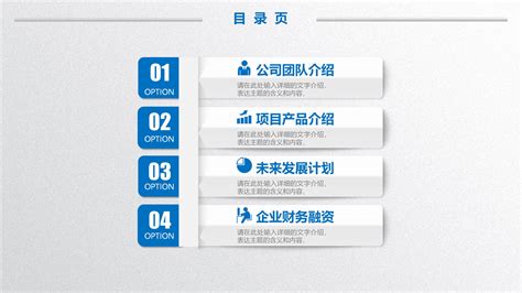 食品公司产品介绍ppt模板下载 PPT家园