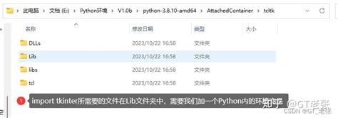 制作轻量级python环境指南（包含在python embeddable版本中增加tkinter tk支持） 知乎