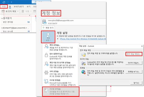 아웃룩에서 메일 발송 시 550 571 Youipxxxxxxxxxxxx Are Not Allowed To