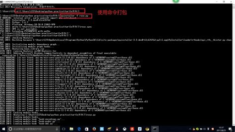 Python36版本生成的python脚本如何打包为可独立执行的exe程序python36打包工具 Csdn博客