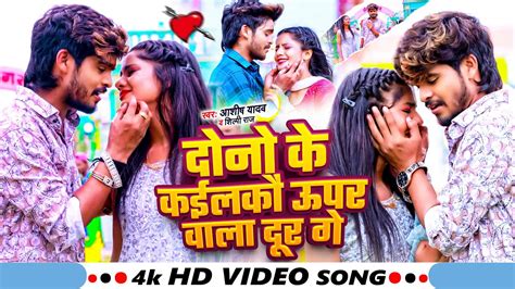 Ashish Yadav New Sad Song 2024 New Viral Sad Song Maghi Special Hits