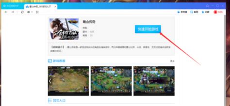 360游戏大厅如何查找游戏360游戏大厅查找游戏的方法 下载之家