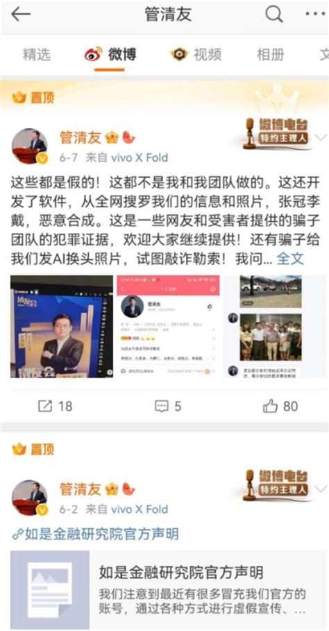 但斌再次声明：那真的不是我澎湃号·媒体澎湃新闻 The Paper