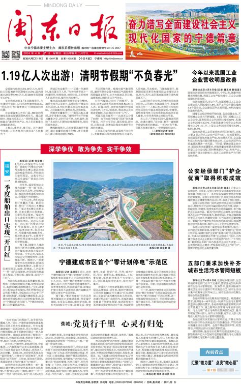 宁德建成市区首个“零计划停电”示范区新宁德
