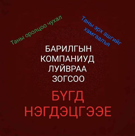 Орон Сууц Захиалагч Иргэдийн Эрх Ашгийг Хамгаалах Сайн Шийдэл Эвлэл Ulaanbaatar