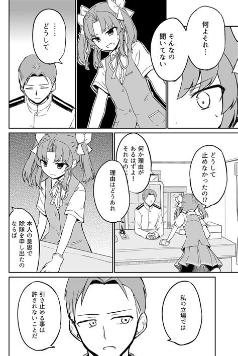 「サンプルその2。話の流れの都合で冒頭に親潮が出てきませんが、出てきてからが本番です…一応」柿崎の漫画
