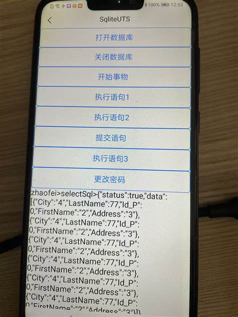 Uts实现操作sqlite加密数据库 Dcloud 插件市场