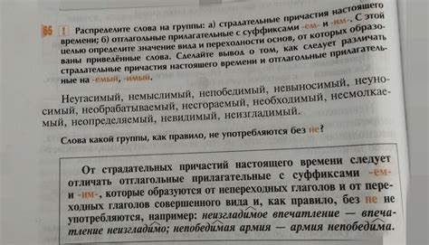 Помогите пожалуйста срочно сделать дз по Русскому Школьные Знанияcom