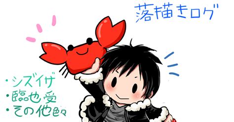 デュラララ デュラ落書きまとめ7【腐】 よしのマンガ シズイザ 腐向け 折原臨也 Pixiv