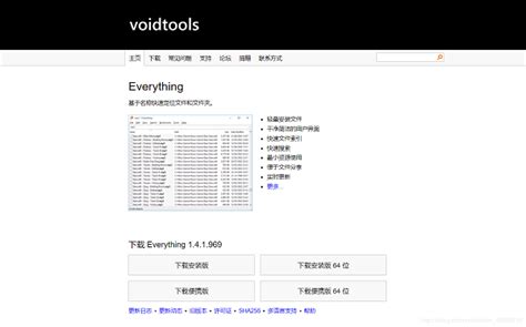 Everything 详细安装教程 Search Everything中文版